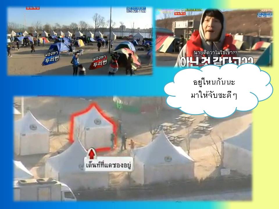 Running Man EP.35 จองยงฮวา คนหล่อ CN Blue มา แต่ขอโทษนะ ที่มันเป็นวัน ...