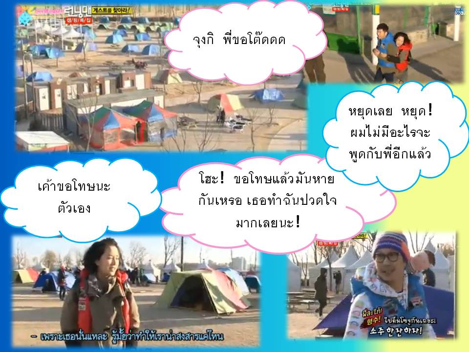 Running Man EP.35 จองยงฮวา คนหล่อ CN Blue มา แต่ขอโทษนะ ที่มันเป็นวัน ...