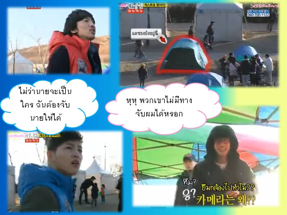 Running Man EP.35 จองยงฮวา คนหล่อ CN Blue มา แต่ขอโทษนะ ที่มันเป็นวัน ...