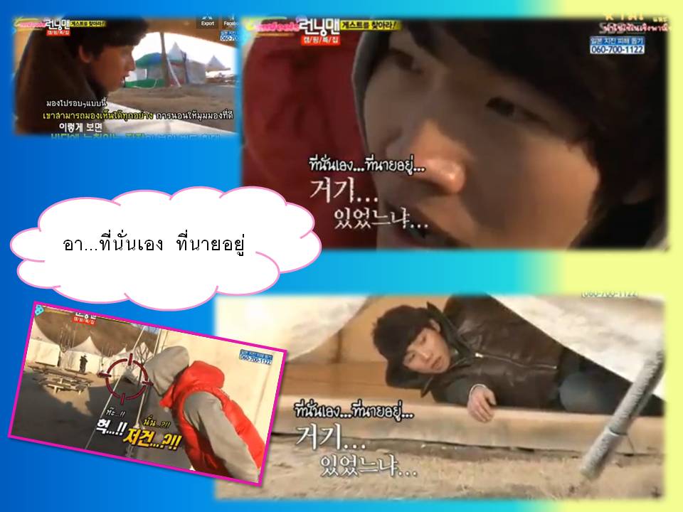Running Man EP.35 จองยงฮวา คนหล่อ CN Blue มา แต่ขอโทษนะ ที่มันเป็นวัน ...