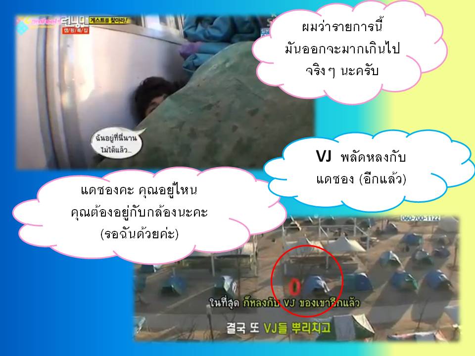 Running Man EP.35 จองยงฮวา คนหล่อ CN Blue มา แต่ขอโทษนะ ที่มันเป็นวัน ...