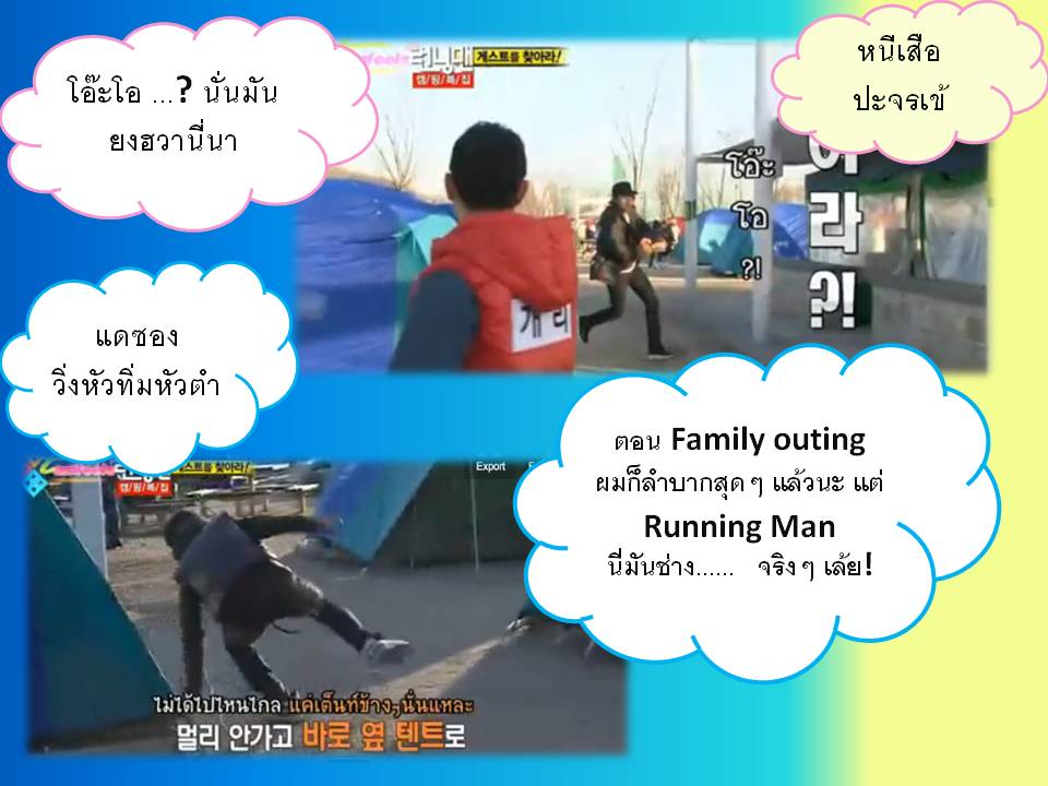 Running Man EP.35 จองยงฮวา คนหล่อ CN Blue มา แต่ขอโทษนะ ที่มันเป็นวัน ...