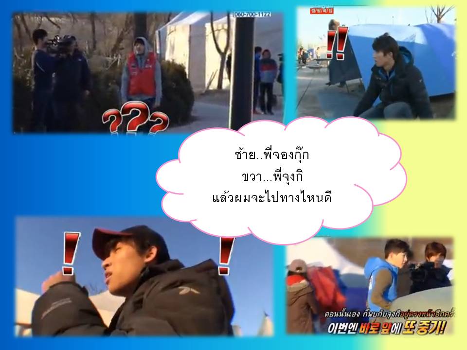 Running Man EP.35 จองยงฮวา คนหล่อ CN Blue มา แต่ขอโทษนะ ที่มันเป็นวัน ...