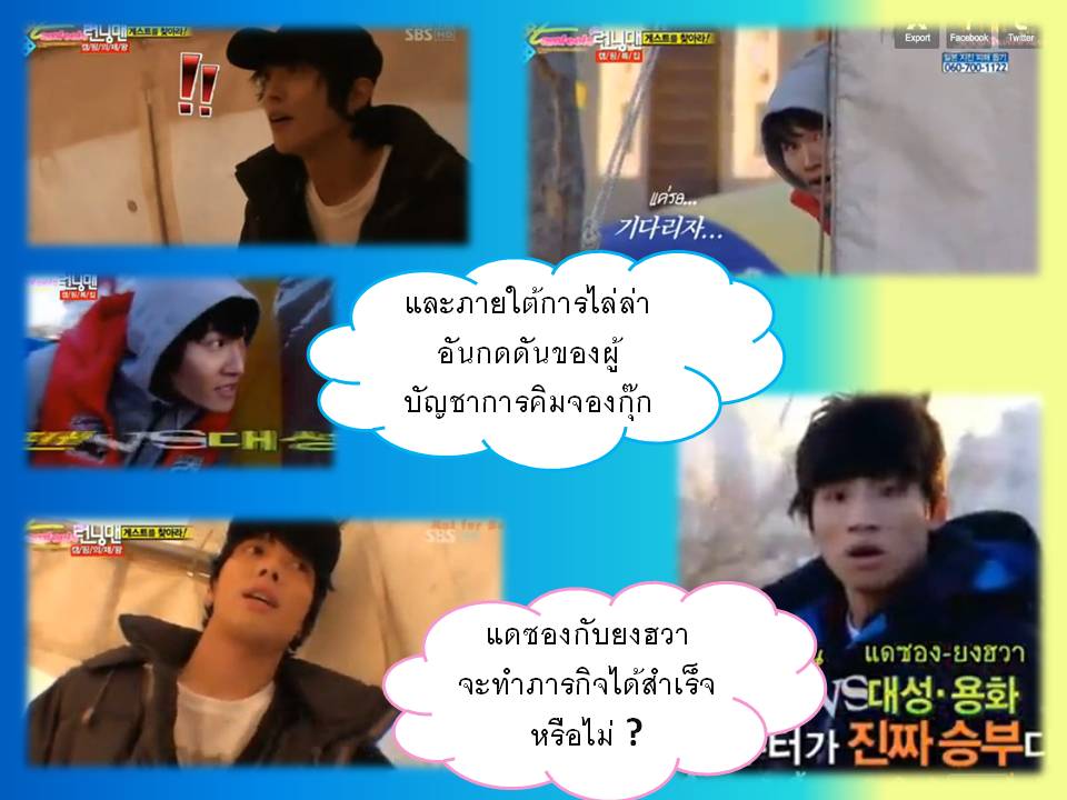 Running Man EP.35 จองยงฮวา คนหล่อ CN Blue มา แต่ขอโทษนะ ที่มันเป็นวัน ...