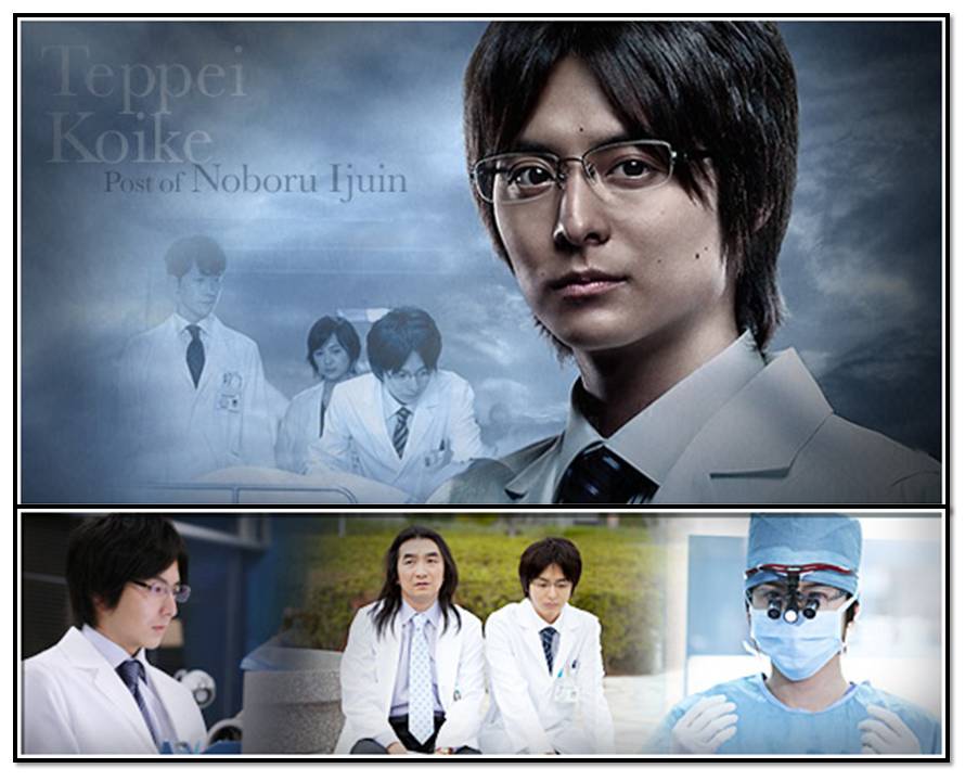 Team Medical Dragon ( IRYU 3) "อาซาดะ ริวทาโร่" กลับมาเท่แนวใหม่ด้วยคำ ...