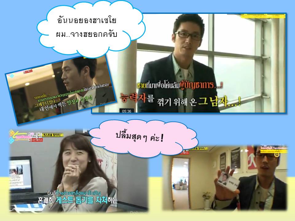 Bloggang.com : prysang - Running Man EP.44 จางฮยอก ถูกขโมยซีน เมื่อผู้ ...