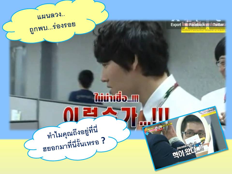 Bloggang.com : prysang - Running Man EP.44 จางฮยอก ถูกขโมยซีน เมื่อผู้ ...