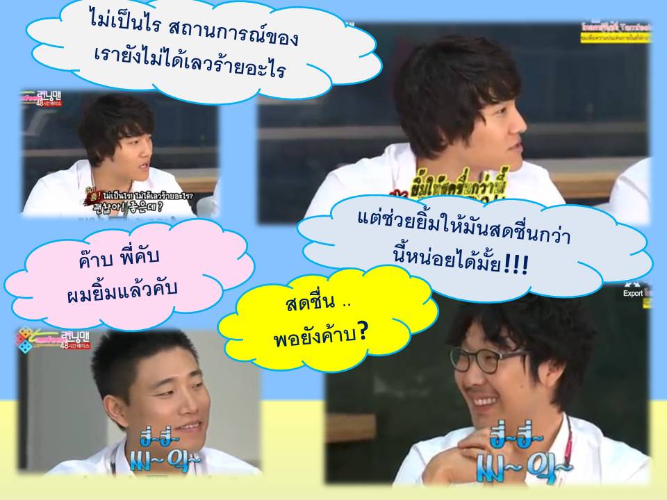 Bloggang.com : prysang - Running Man EP.44 จางฮยอก ถูกขโมยซีน เมื่อผู้ ...