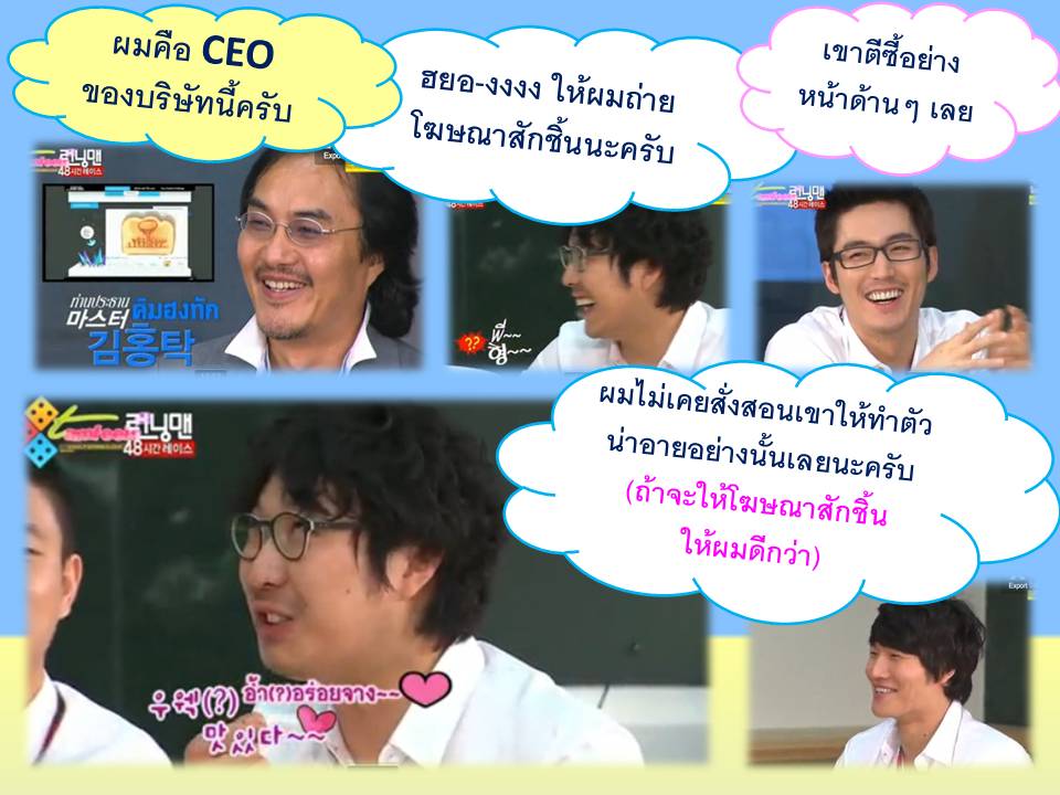 Bloggang.com : prysang - Running Man EP.44 จางฮยอก ถูกขโมยซีน เมื่อผู้ ...
