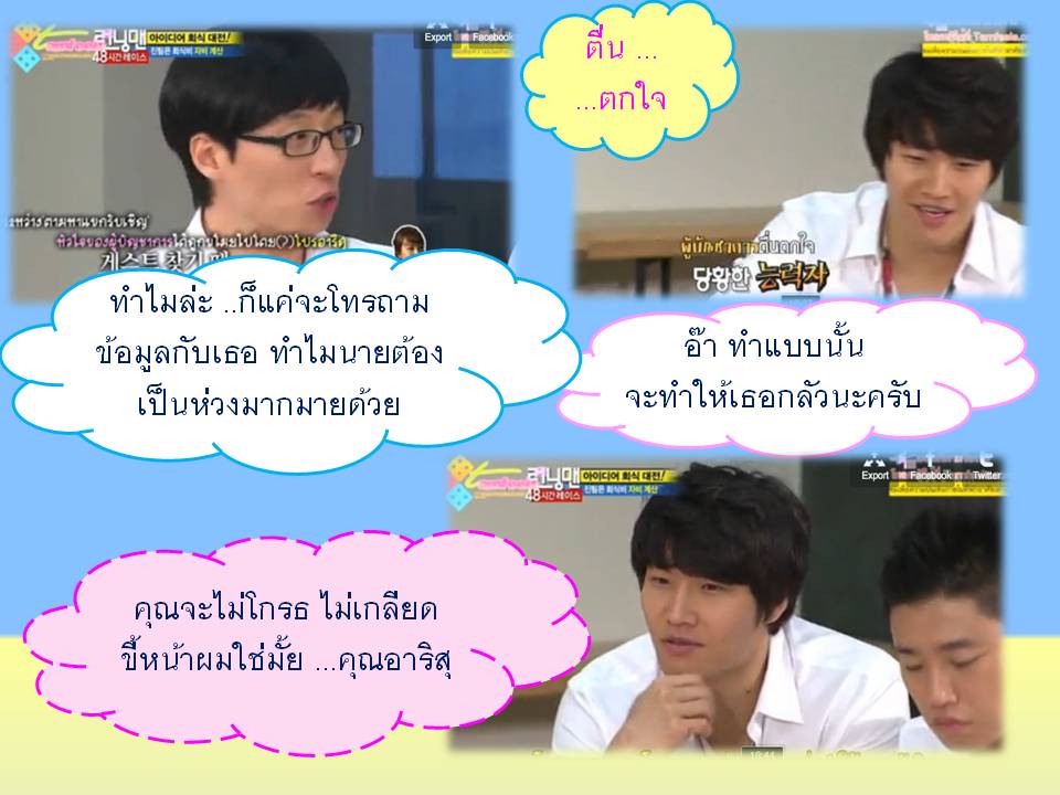 Bloggang.com : prysang - Running Man EP.44 จางฮยอก ถูกขโมยซีน เมื่อผู้ ...