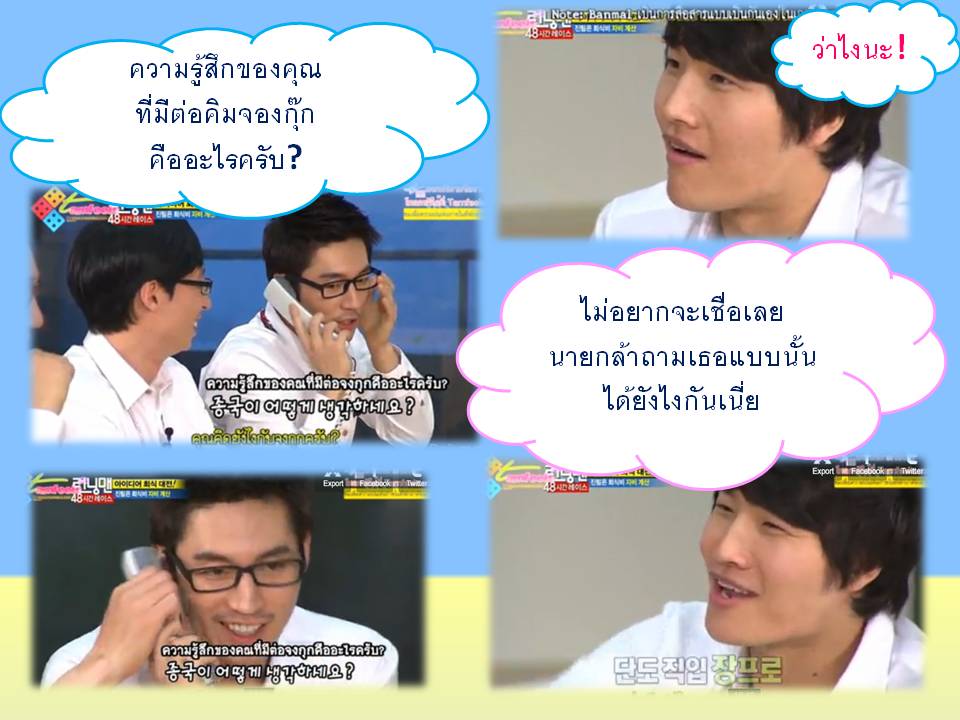 Bloggang.com : prysang - Running Man EP.44 จางฮยอก ถูกขโมยซีน เมื่อผู้ ...