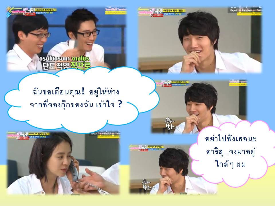 Bloggang.com : prysang - Running Man EP.44 จางฮยอก ถูกขโมยซีน เมื่อผู้ ...