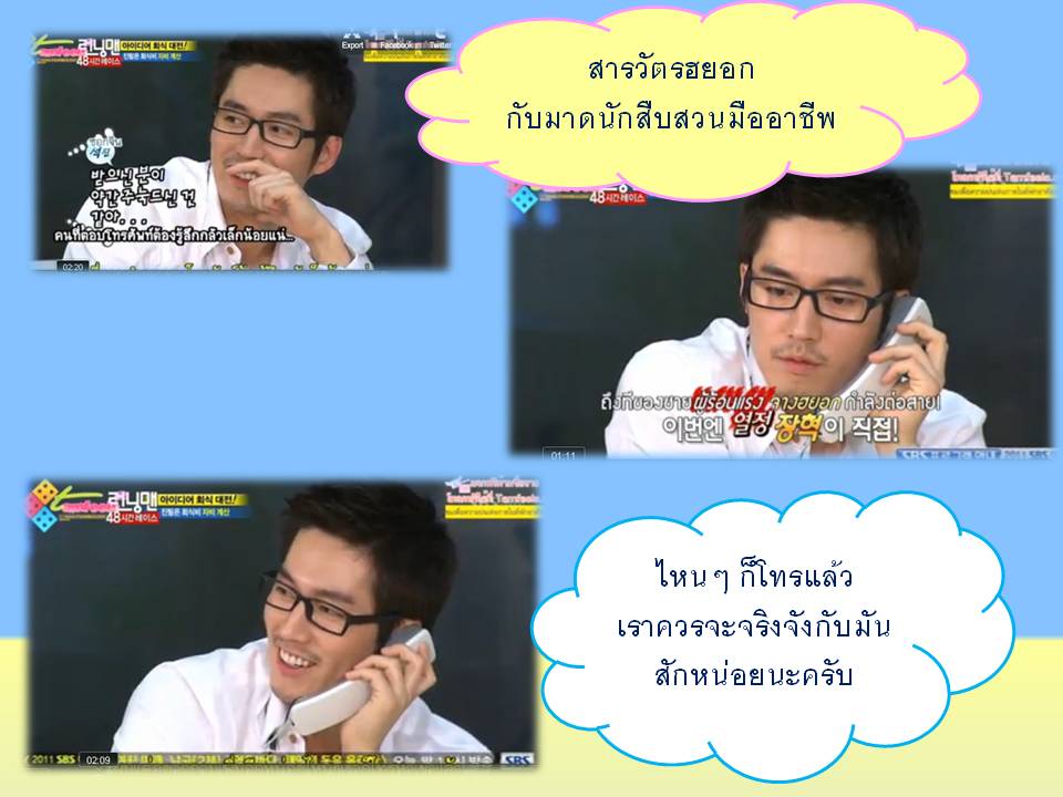 Bloggang.com : prysang - Running Man EP.44 จางฮยอก ถูกขโมยซีน เมื่อผู้ ...