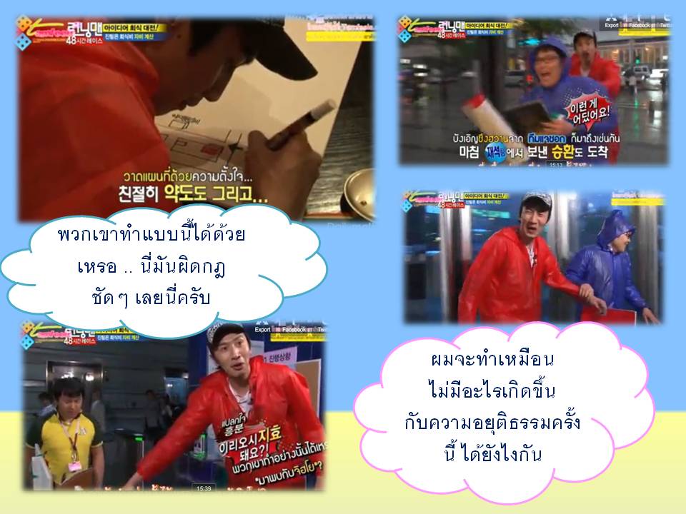 Bloggang.com : prysang - Running Man EP.44 จางฮยอก ถูกขโมยซีน เมื่อผู้ ...