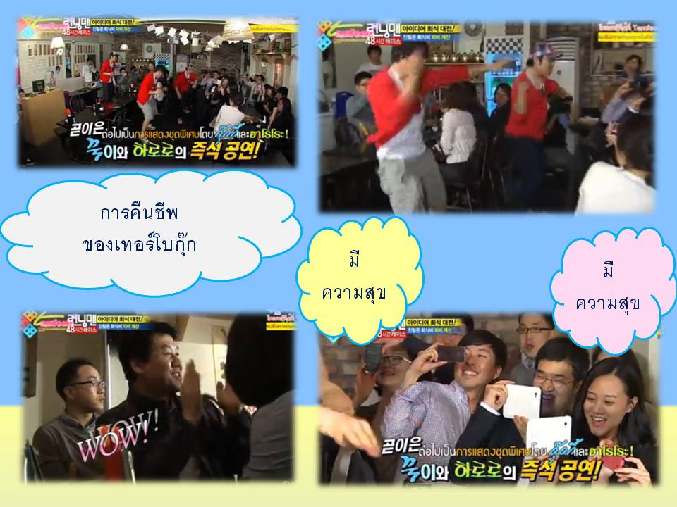 Bloggang.com : prysang - Running Man EP.44 จางฮยอก ถูกขโมยซีน เมื่อผู้ ...
