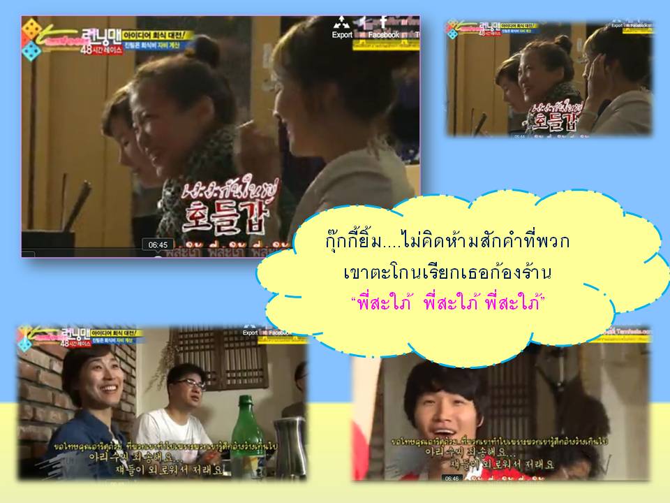 Bloggang.com : prysang - Running Man EP.44 จางฮยอก ถูกขโมยซีน เมื่อผู้ ...