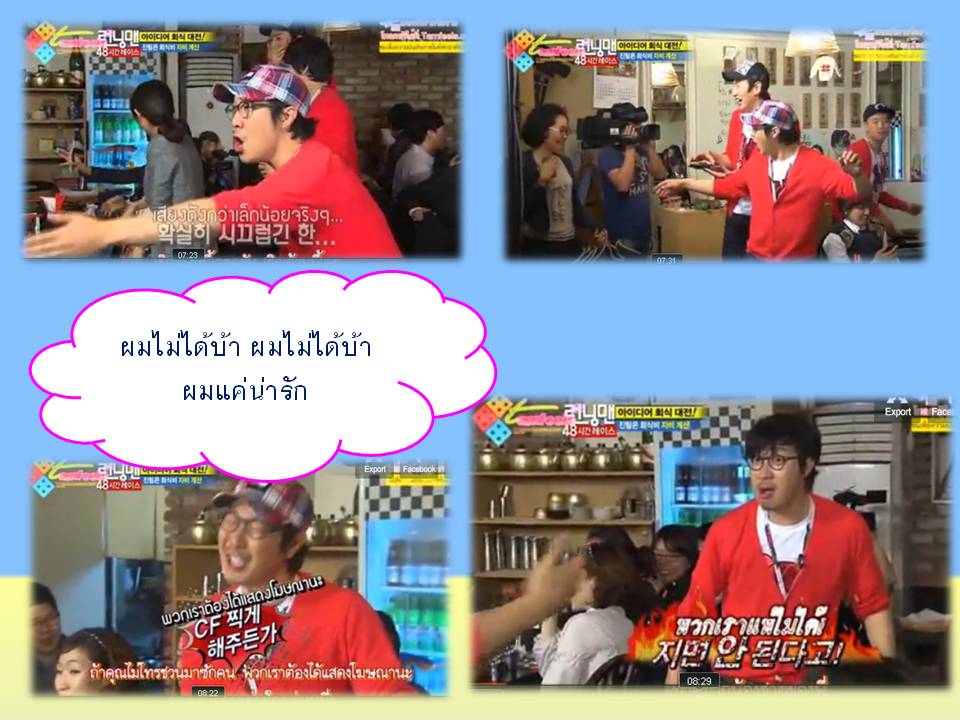 Bloggang.com : prysang - Running Man EP.44 จางฮยอก ถูกขโมยซีน เมื่อผู้ ...