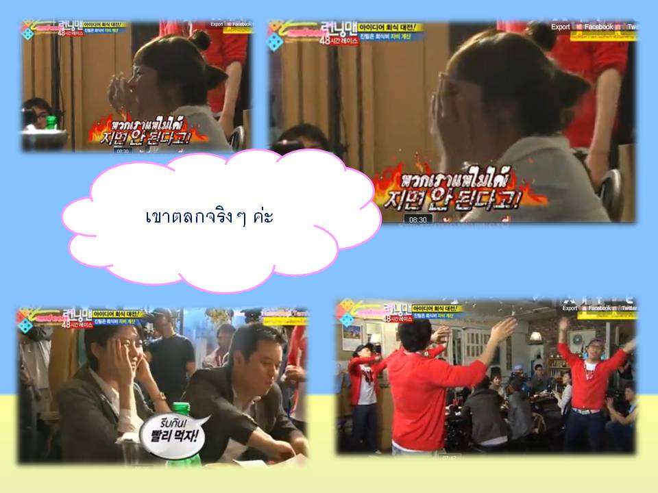 Bloggang.com : prysang - Running Man EP.44 จางฮยอก ถูกขโมยซีน เมื่อผู้ ...