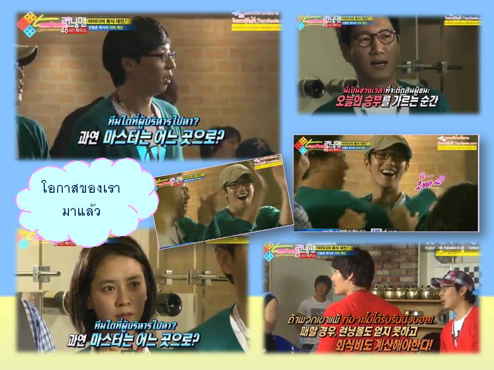 Bloggang.com : prysang - Running Man EP.44 จางฮยอก ถูกขโมยซีน เมื่อผู้ ...