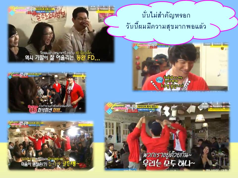 Bloggang.com : prysang - Running Man EP.44 จางฮยอก ถูกขโมยซีน เมื่อผู้ ...
