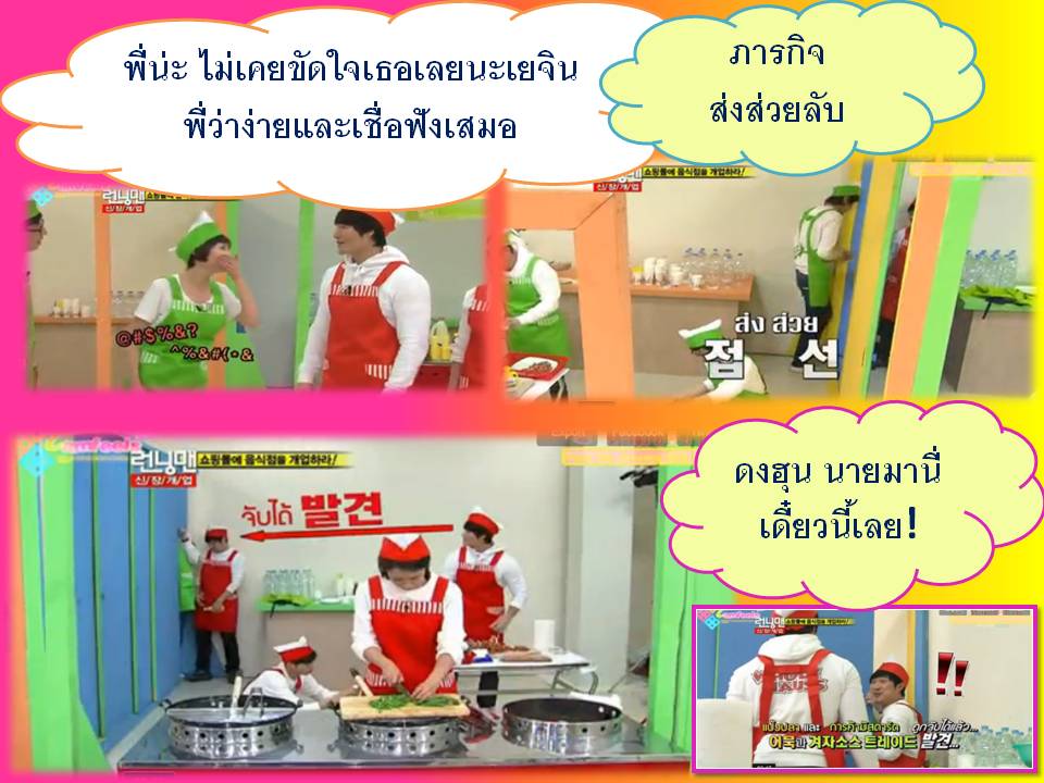 Bloggang.com : prysang - Running Man EP.37 ปาร์คเยจิน ไม่ได้กลัวแต่ ...