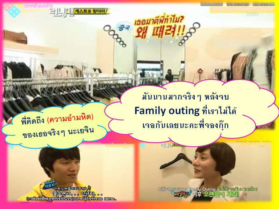 Bloggang.com : prysang - Running Man EP.37 ปาร์คเยจิน ไม่ได้กลัวแต่ ...