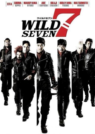 Bloggang.com : prysang - Wild Seven - 7 สิงห์ประจัญบาน