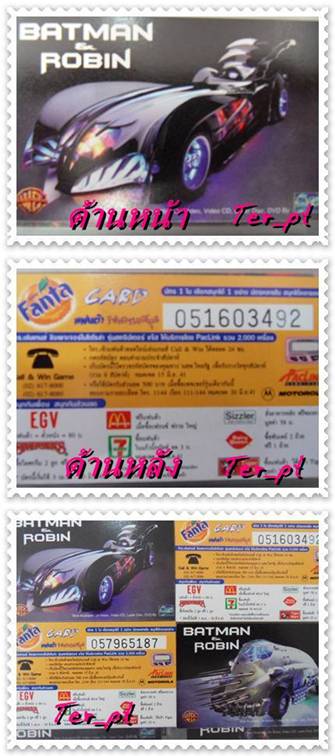 การ์ดแฟนต้า (FANTA CARD)