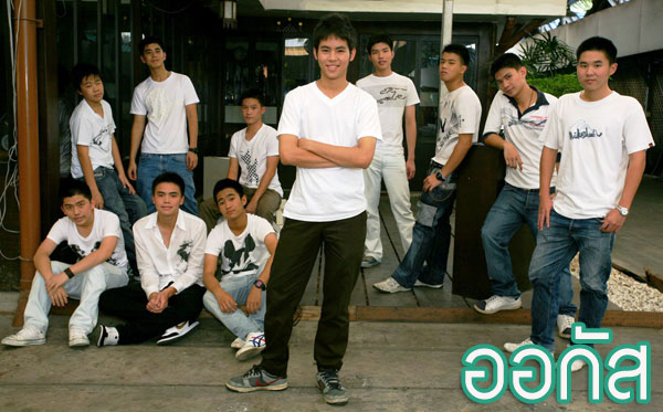 ขอบคุณกันและกัน : The August Band