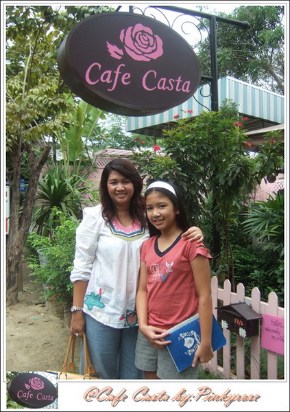 สุดสัปดาห์กับCafe Casta