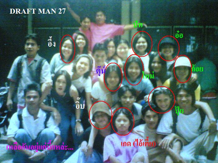 สงกรานต์ ปี 1 (13-15 เม.ษ. 2551) [สาวน้อยร่างบาง]