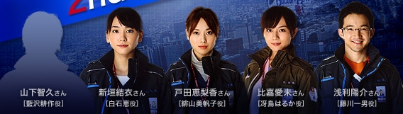Code Blue season 2 - There are no miracles
