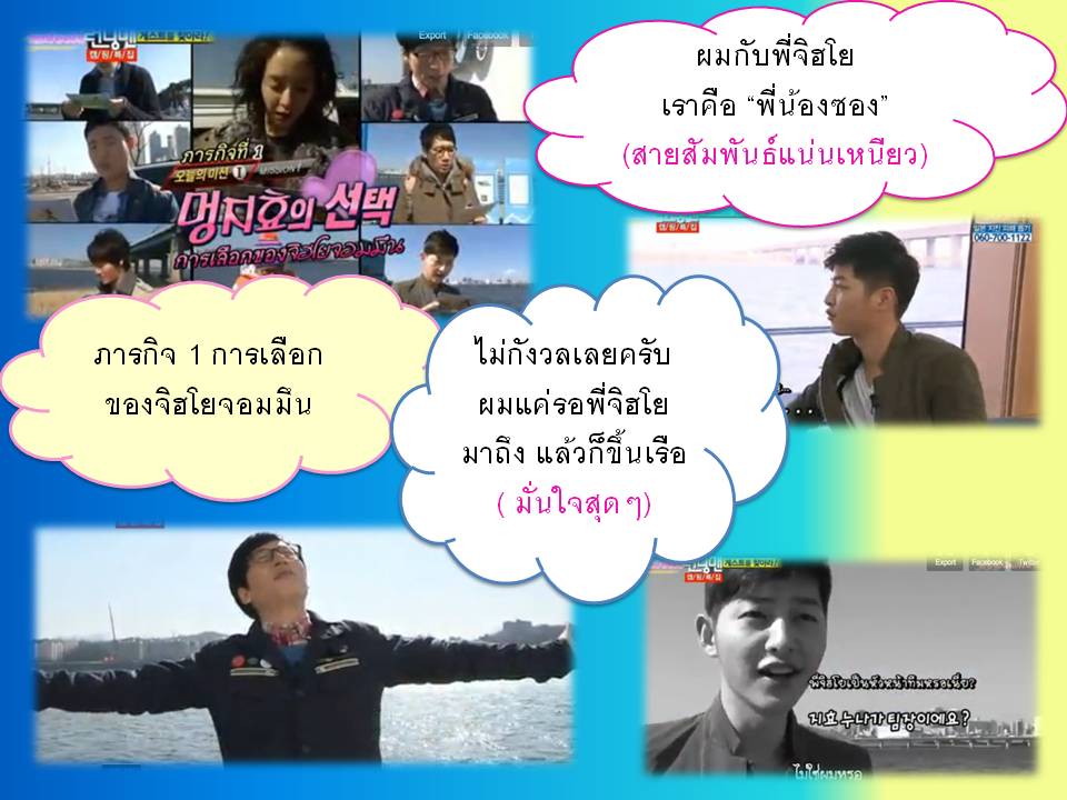 Running Man EP.35 จองยงฮวา คนหล่อ CN Blue มา แต่ขอโทษนะ ที่มันเป็นวัน ...
