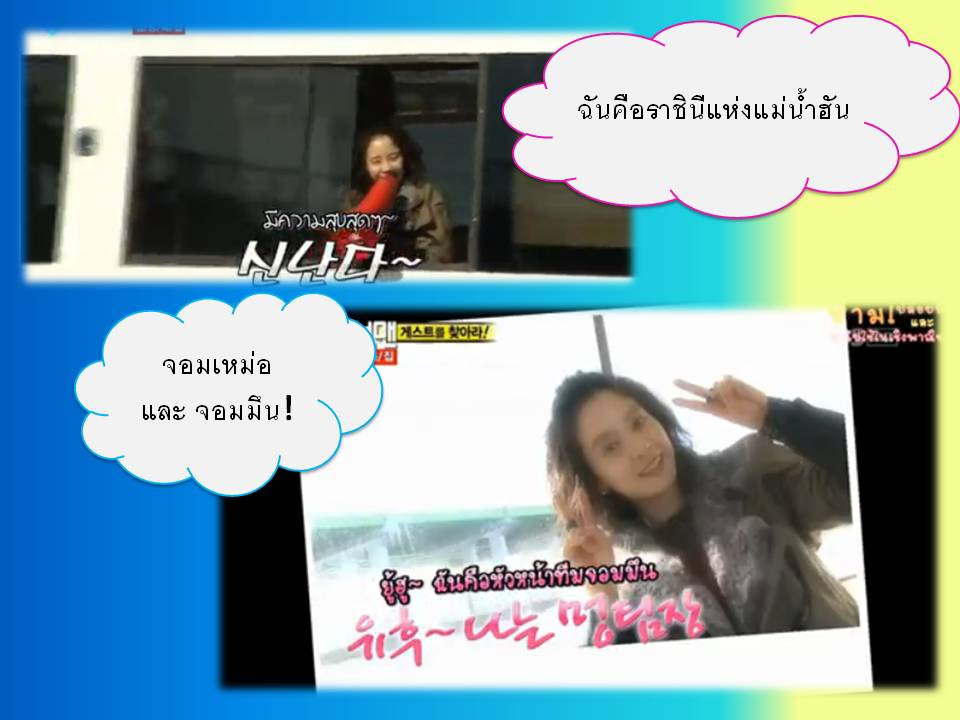 Running Man EP.35 จองยงฮวา คนหล่อ CN Blue มา แต่ขอโทษนะ ที่มันเป็นวัน ...