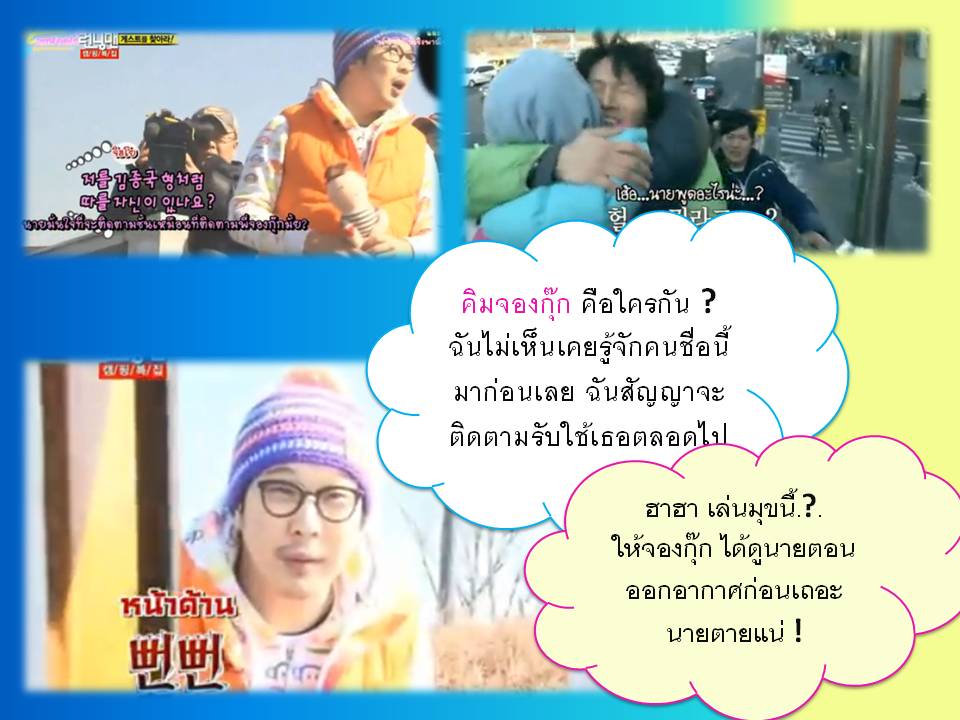 Running Man EP.35 จองยงฮวา คนหล่อ CN Blue มา แต่ขอโทษนะ ที่มันเป็นวัน ...