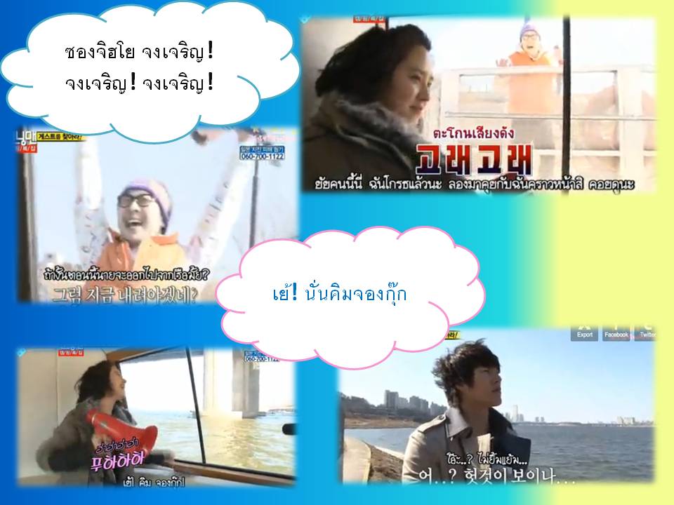 Running Man EP.35 จองยงฮวา คนหล่อ CN Blue มา แต่ขอโทษนะ ที่มันเป็นวัน ...