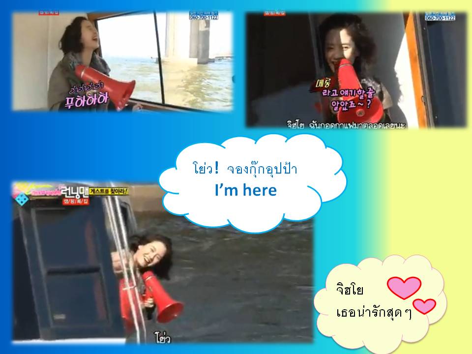 Running Man EP.35 จองยงฮวา คนหล่อ CN Blue มา แต่ขอโทษนะ ที่มันเป็นวัน ...