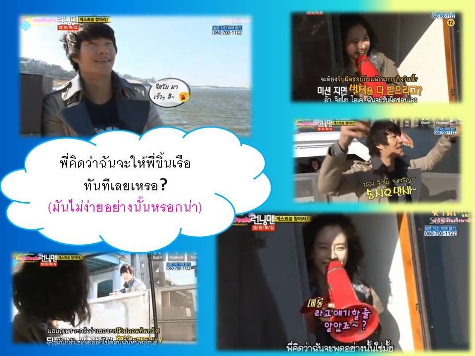 Running Man EP.35 จองยงฮวา คนหล่อ CN Blue มา แต่ขอโทษนะ ที่มันเป็นวัน ...