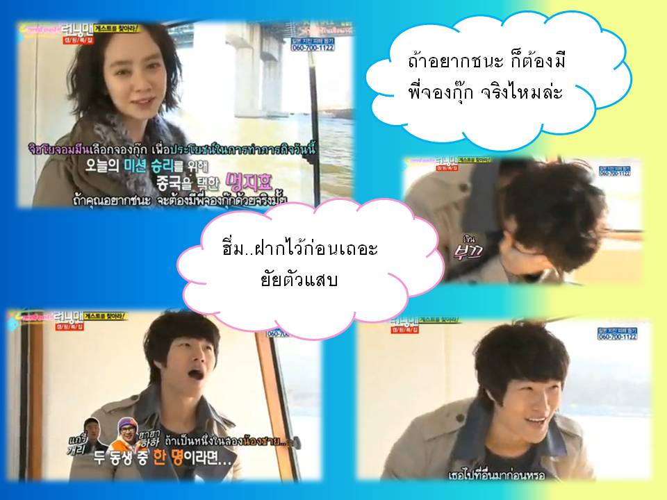 Running Man EP.35 จองยงฮวา คนหล่อ CN Blue มา แต่ขอโทษนะ ที่มันเป็นวัน ...