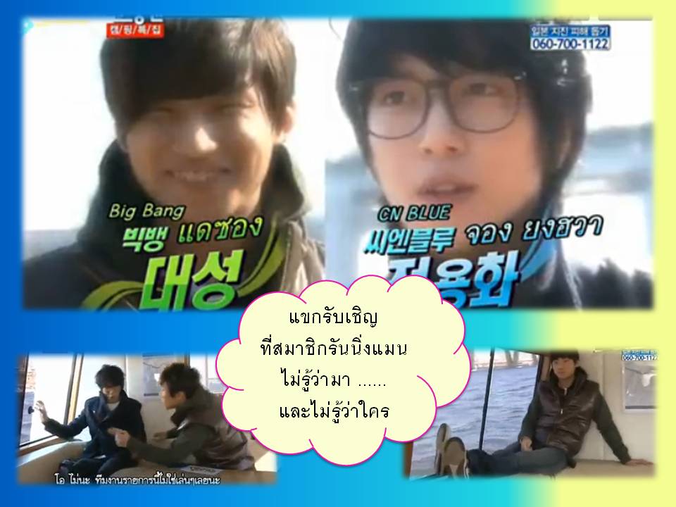 Running Man EP.35 จองยงฮวา คนหล่อ CN Blue มา แต่ขอโทษนะ ที่มันเป็นวัน ...