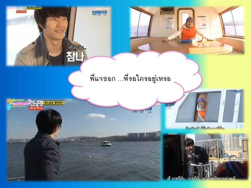 Running Man EP.35 จองยงฮวา คนหล่อ CN Blue มา แต่ขอโทษนะ ที่มันเป็นวัน ...