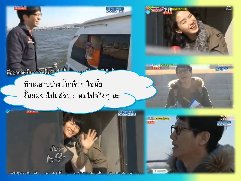 Running Man EP.35 จองยงฮวา คนหล่อ CN Blue มา แต่ขอโทษนะ ที่มันเป็นวัน ...