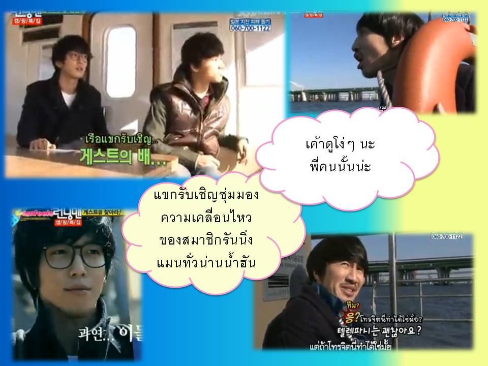 Running Man EP.35 จองยงฮวา คนหล่อ CN Blue มา แต่ขอโทษนะ ที่มันเป็นวัน ...
