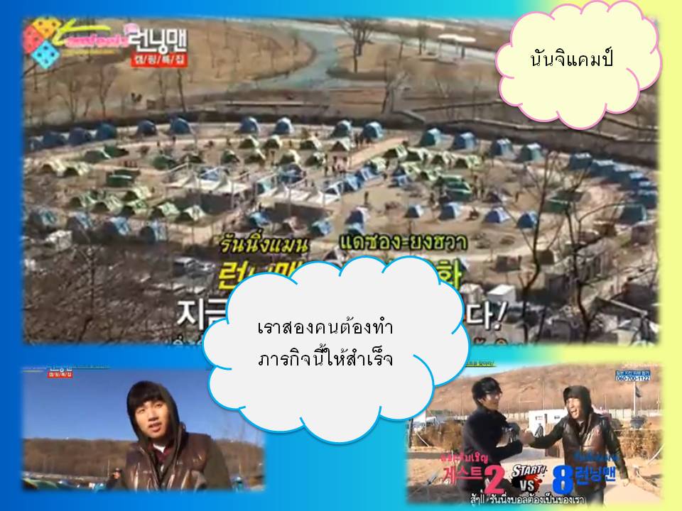 Running Man EP.35 จองยงฮวา คนหล่อ CN Blue มา แต่ขอโทษนะ ที่มันเป็นวัน ...