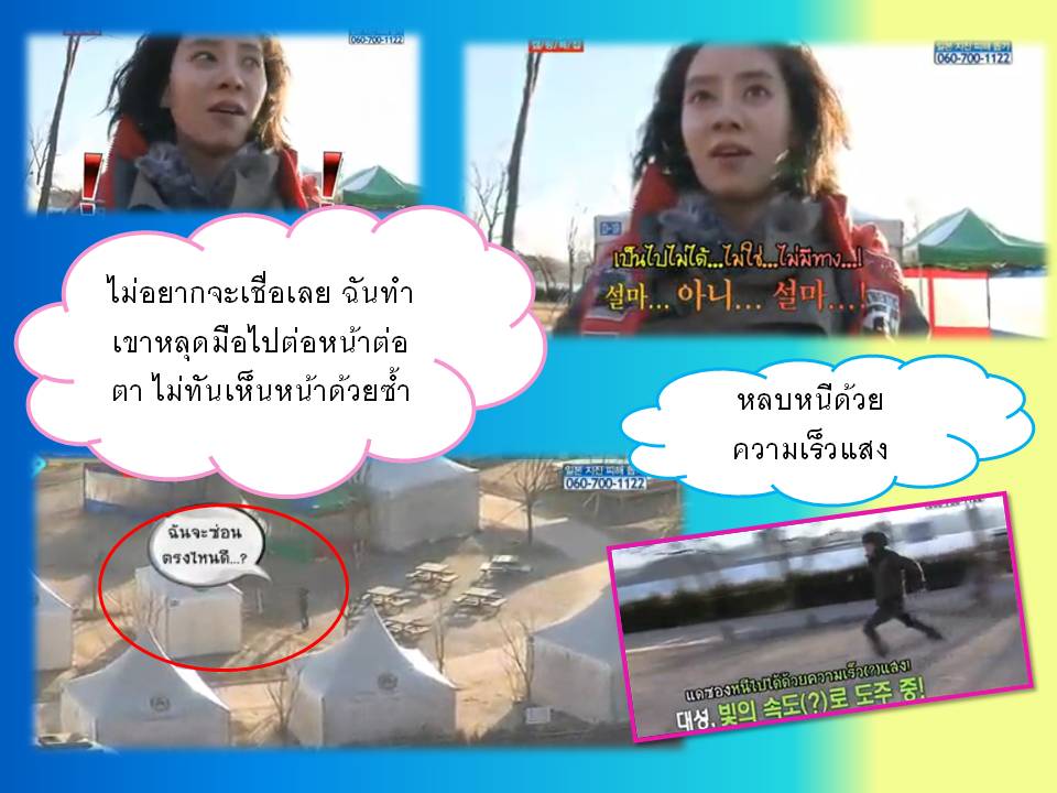 Running Man EP.35 จองยงฮวา คนหล่อ CN Blue มา แต่ขอโทษนะ ที่มันเป็นวัน ...
