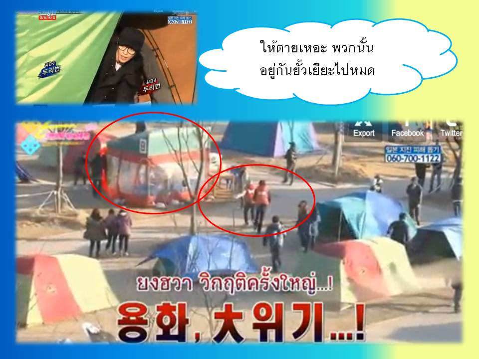 Running Man EP.35 จองยงฮวา คนหล่อ CN Blue มา แต่ขอโทษนะ ที่มันเป็นวัน ...