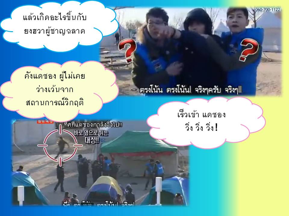 Running Man EP.35 จองยงฮวา คนหล่อ CN Blue มา แต่ขอโทษนะ ที่มันเป็นวัน ...