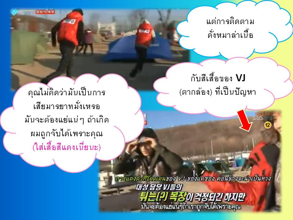Running Man EP.35 จองยงฮวา คนหล่อ CN Blue มา แต่ขอโทษนะ ที่มันเป็นวัน ...