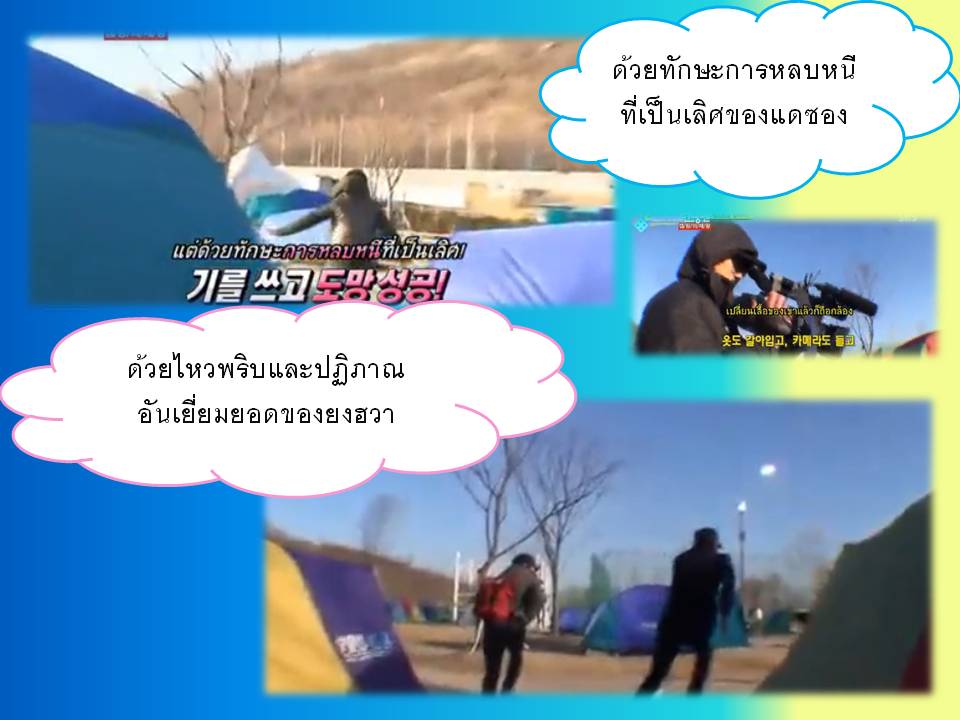 Running Man EP.35 จองยงฮวา คนหล่อ CN Blue มา แต่ขอโทษนะ ที่มันเป็นวัน ...