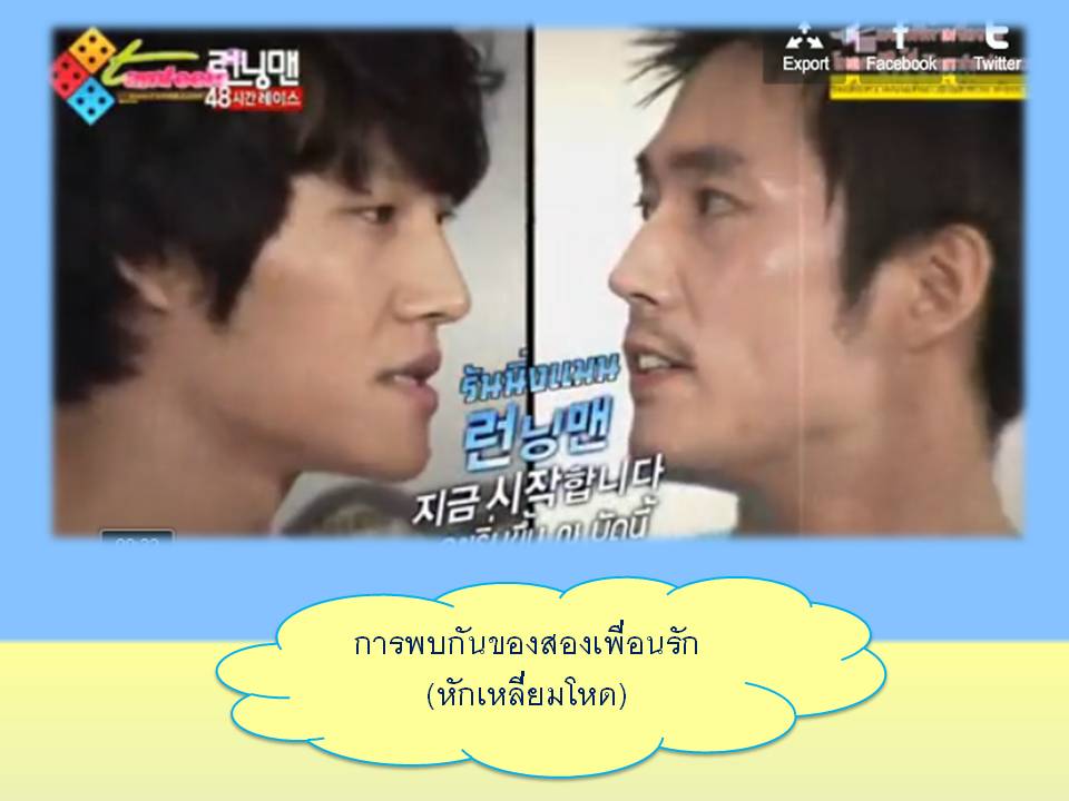 Bloggang.com : prysang - Running Man EP.44 จางฮยอก ถูกขโมยซีน เมื่อผู้ ...